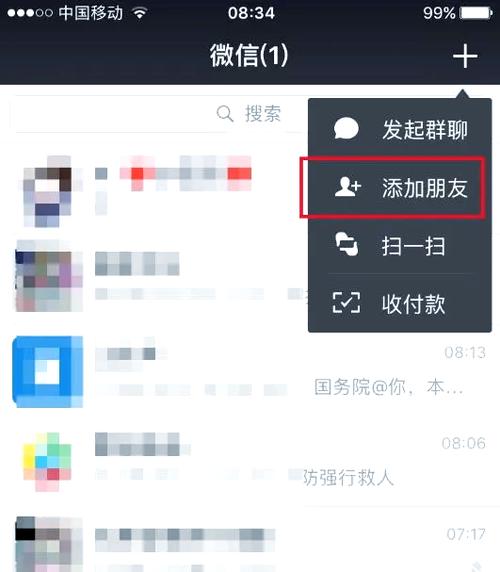 微信聊天记录软件免费版下载安装截图