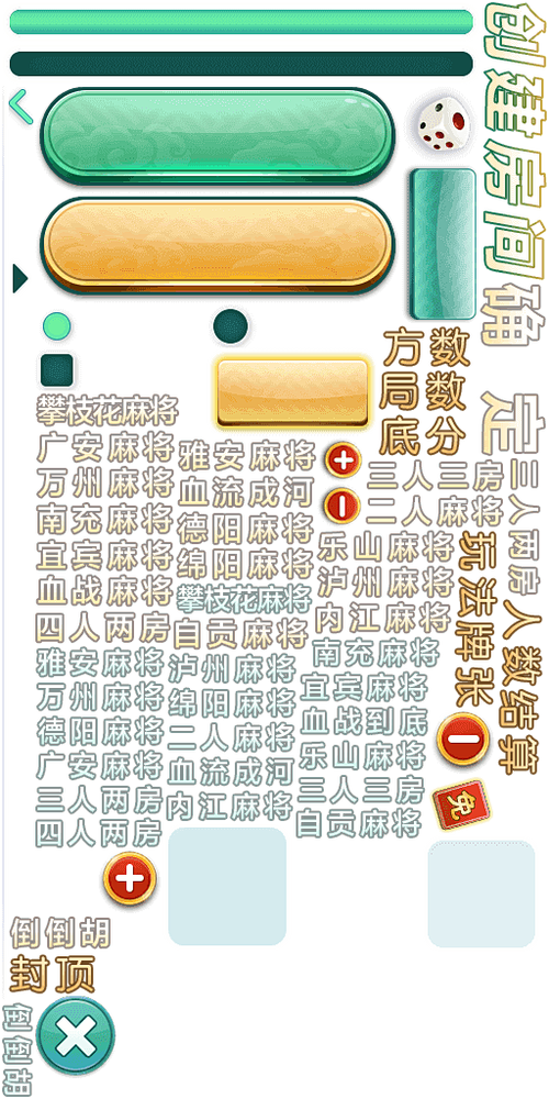 攀枝花麻将下载二维码在哪