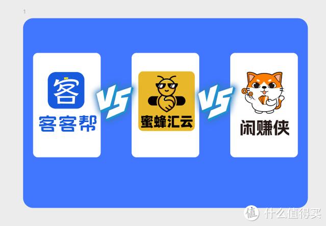 闲帮赚图标