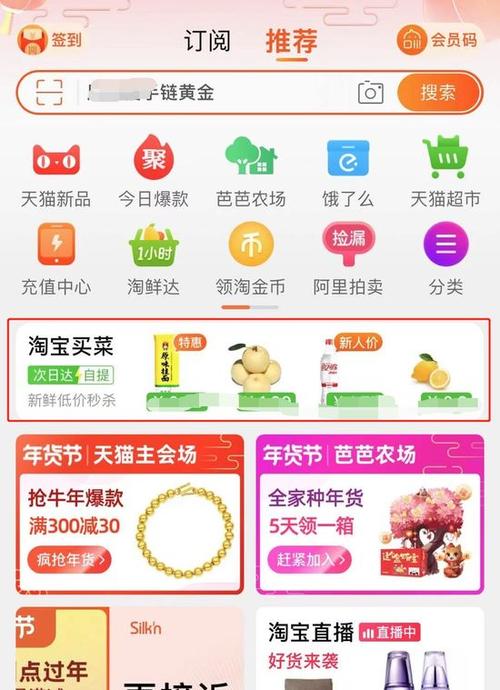 淘宝测试皮肤的入口图标