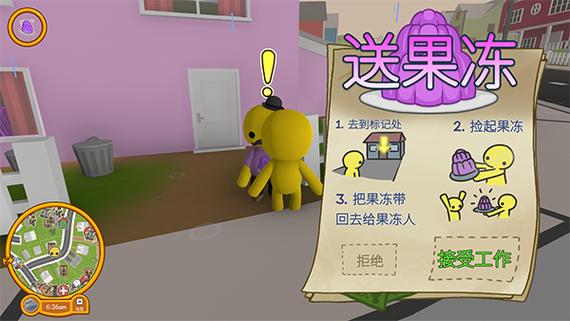 晃晃人生游戏手机版图标