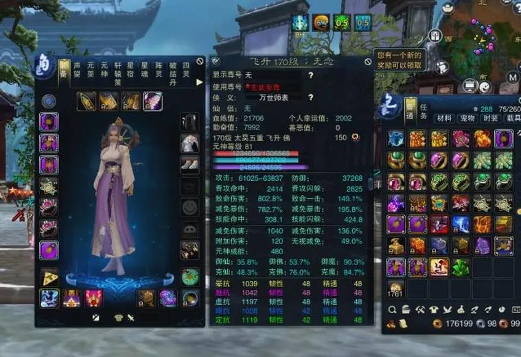 独一无二的诛仙昵称图标