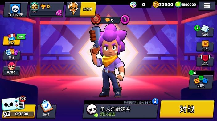 乱斗荒野乱斗破解版截图