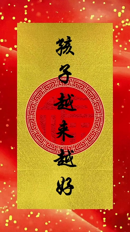 越来越好图标