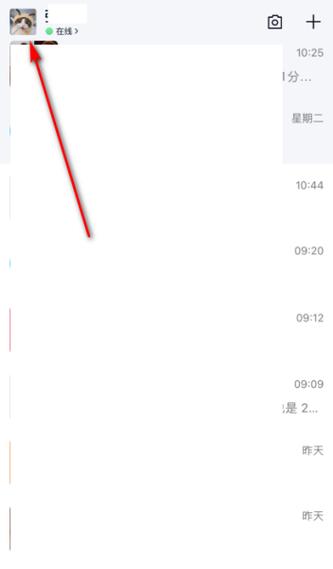 qq资料卡背景怎么取消全屏图标