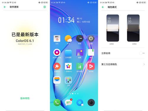 coloros6.1图标