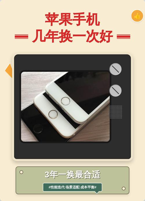 手机多少年换一次比较合适截图