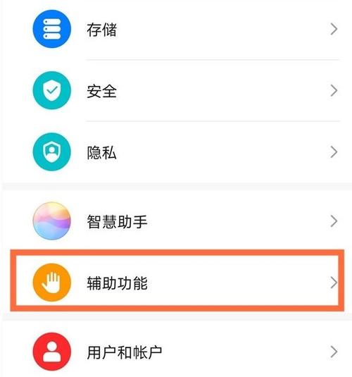 关闭自动接听的步骤图标