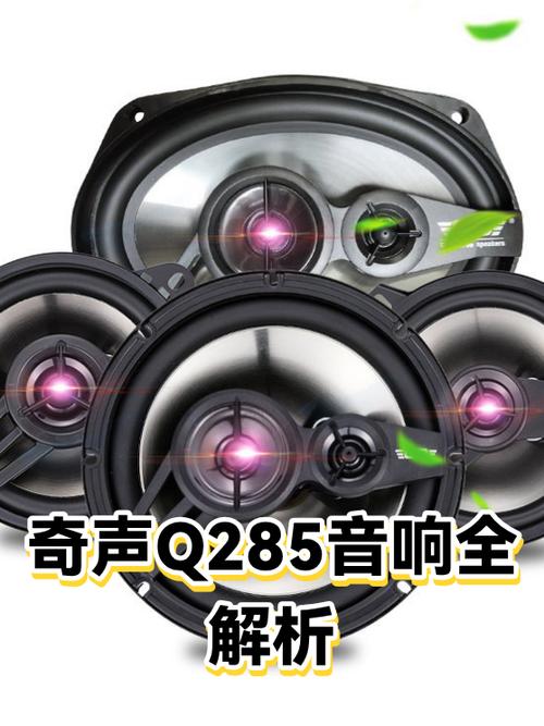 奇声音响在国内排名第几图标