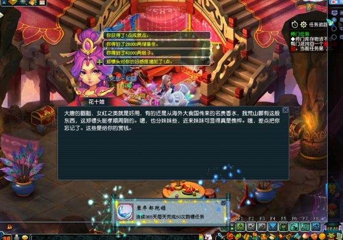 梦幻西游成就图标