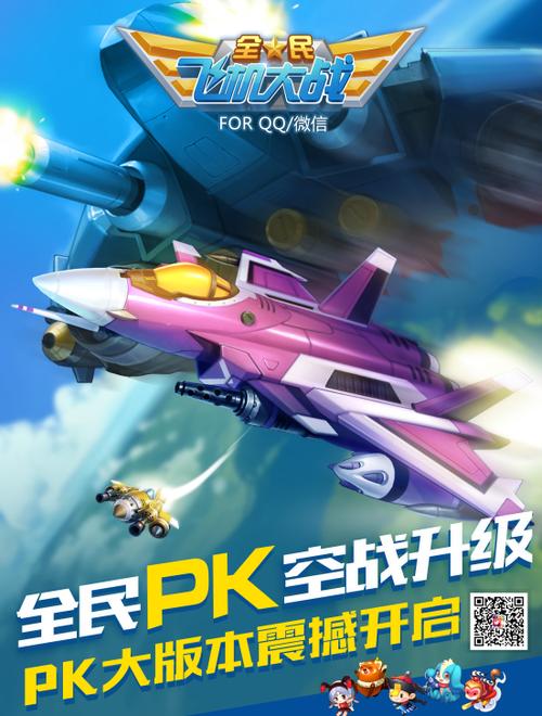 全民飞机大战新飞机体验图标