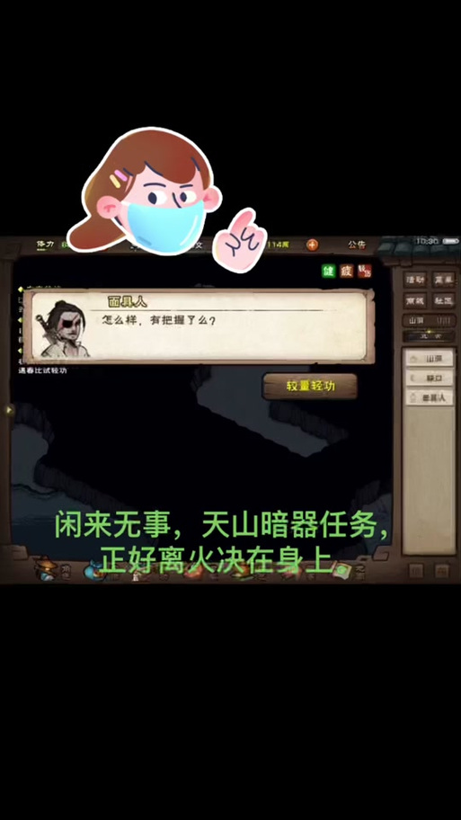 烟雨江湖寒冰诀失败要重新图标