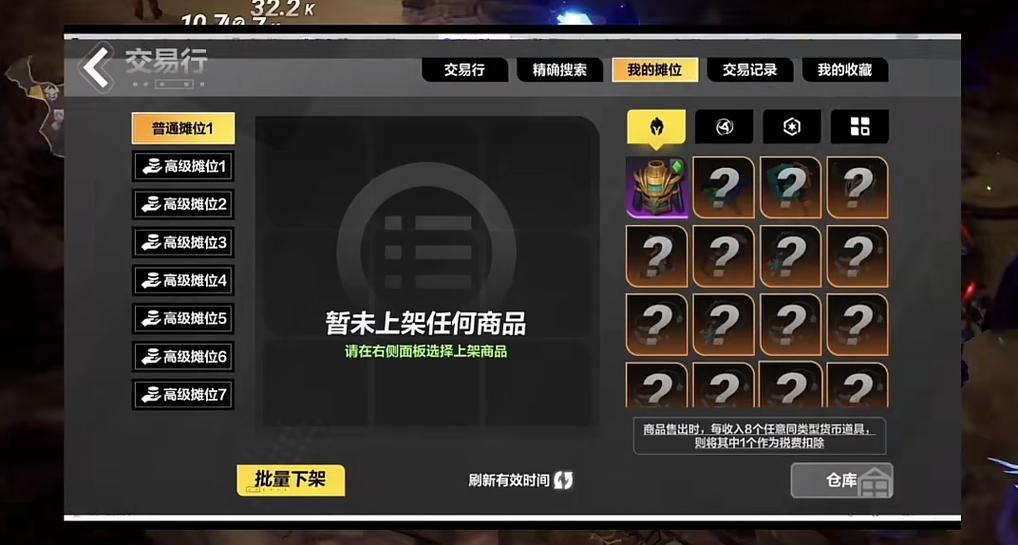 火炬之光国际服交易平台图标