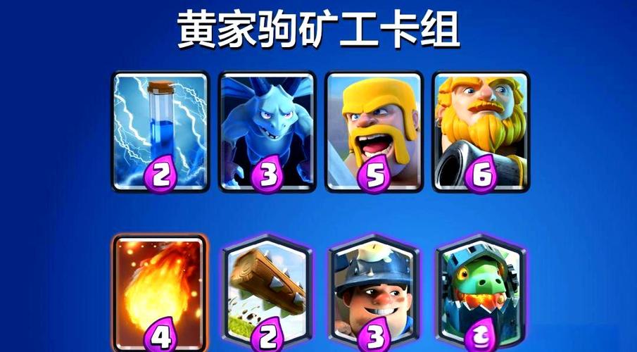 矿工刺客卡组2019图标