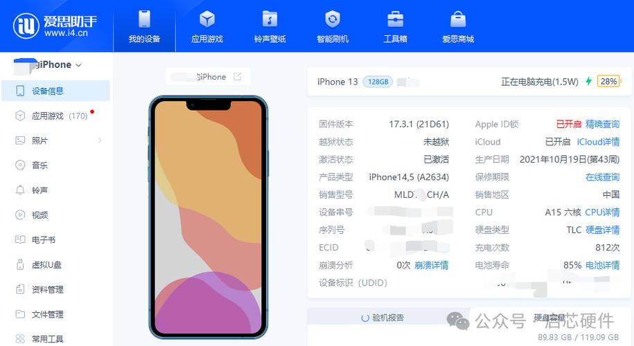 怎么分辨苹果手机是不是正品图标