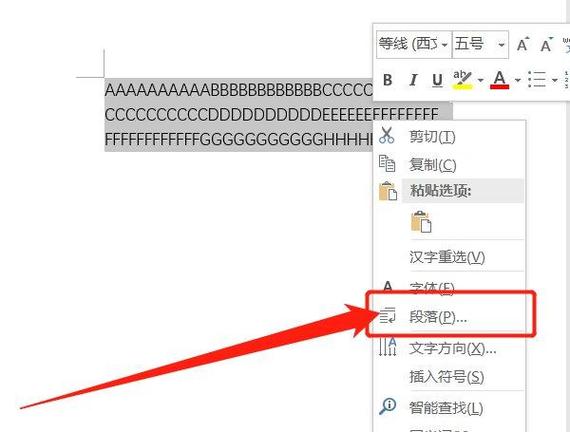 word字间距有宽有窄咋办图标