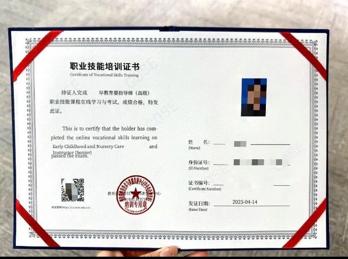 早期教育指导师证书怎么考图标