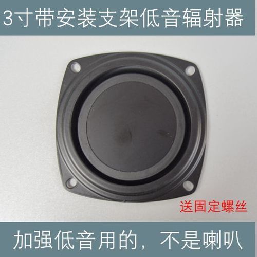 有被动振膜的音响好吗截图