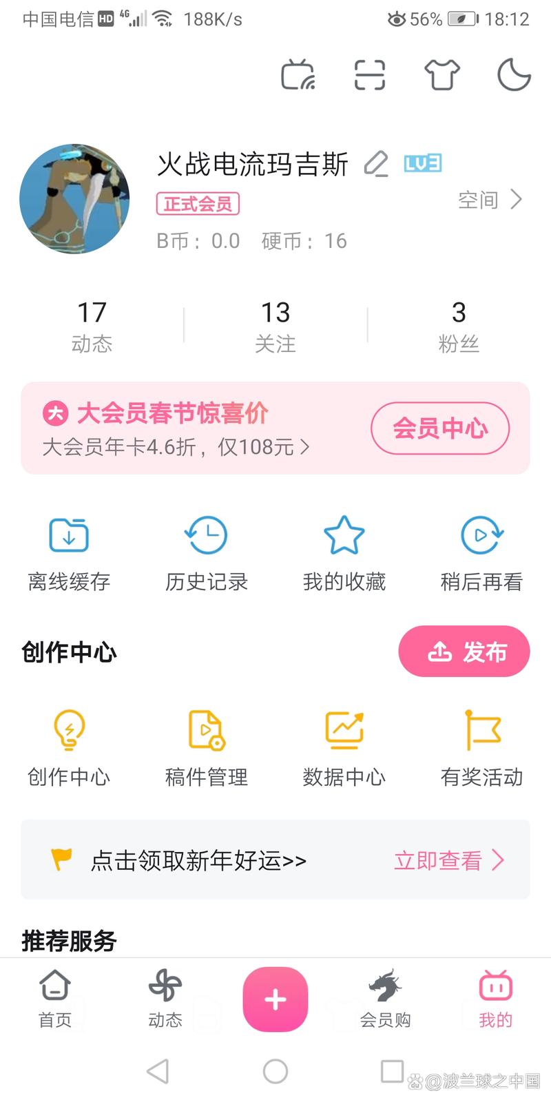 怎么注销阅文作者账号图标
