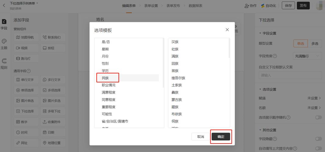 EXCEL设置下拉框选项图标