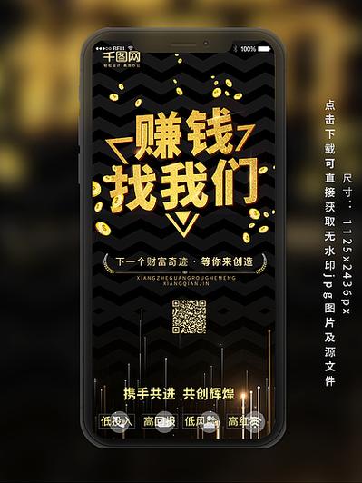 代理赚钱图标