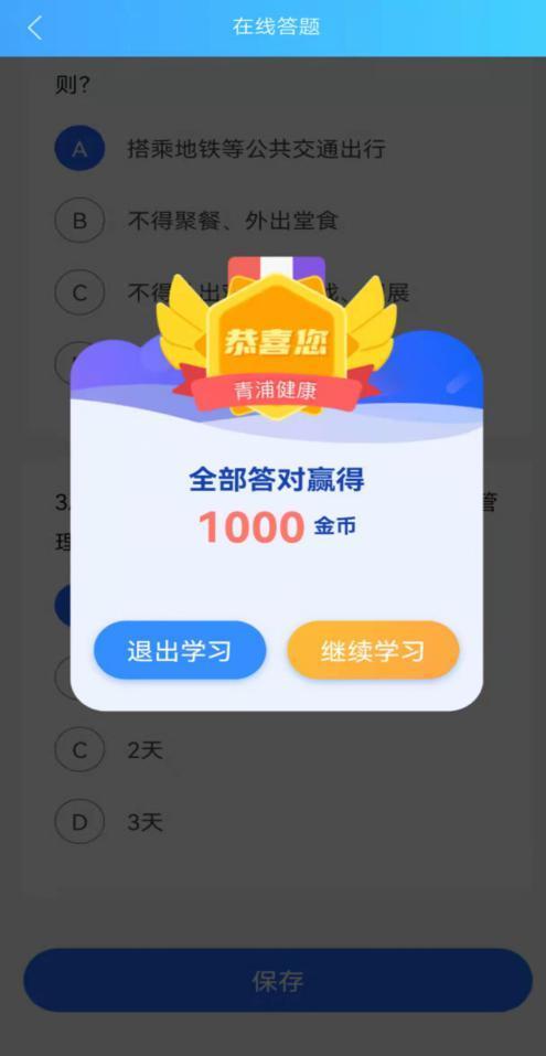 答题赚金币图标