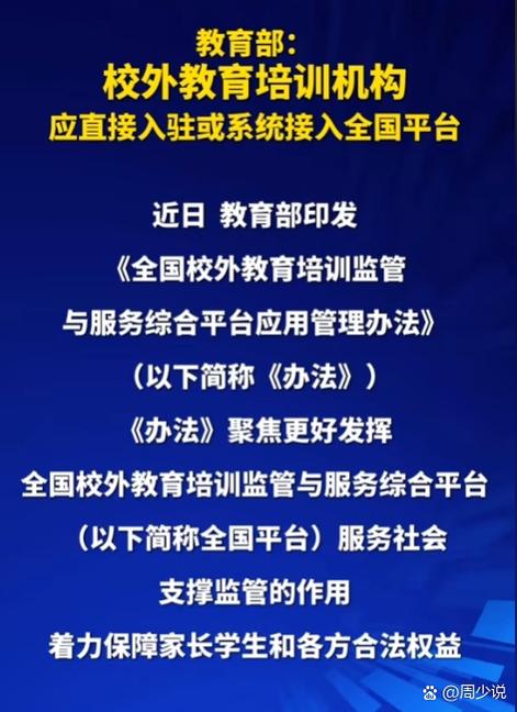 教育机构排名全国十大教育机构排名