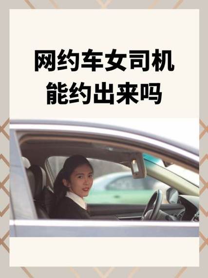被执行人可以开网约车吗截图