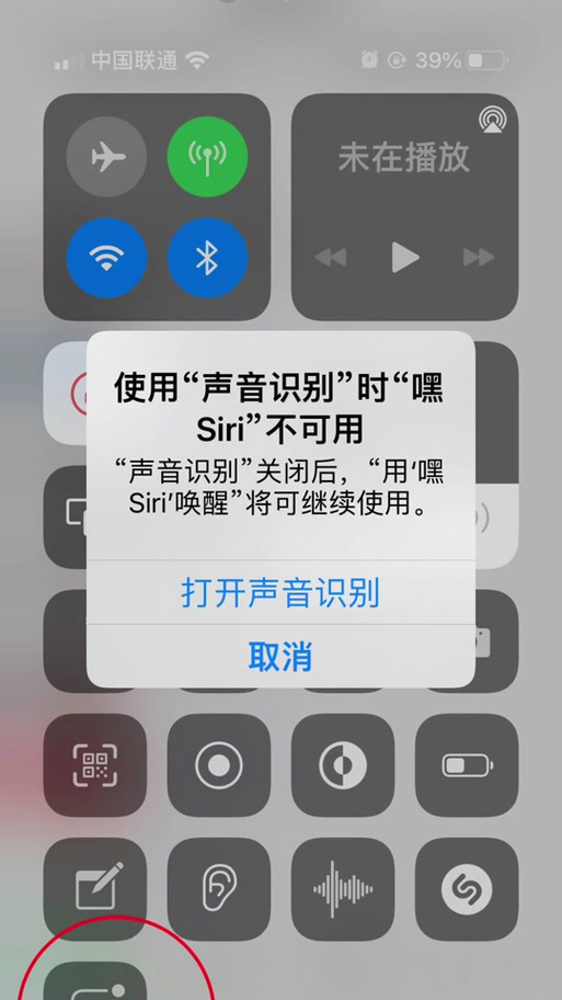 叫siri没有反应