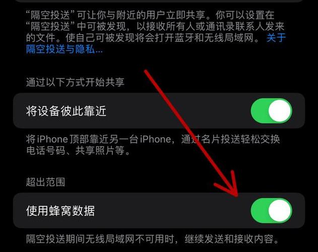 苹果隔空传送怎样使用截图