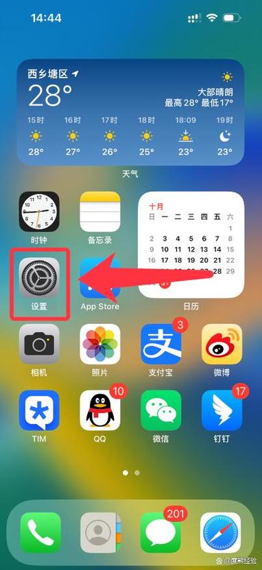 苹果手机怎么换壁纸和锁屏图标