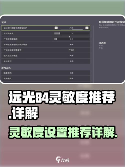 黎明杀机灵敏度调多少图标