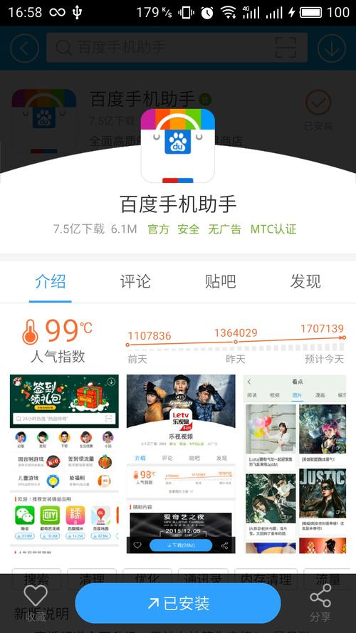 百度账号验证手机