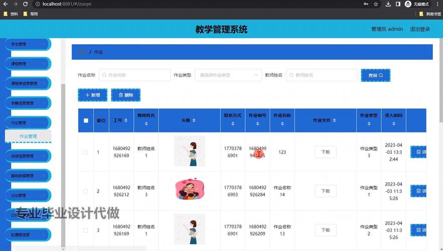 喜鹊教务系统图标