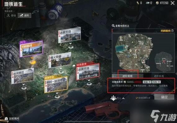 和平精英国际服地铁逃生模式在哪里截图