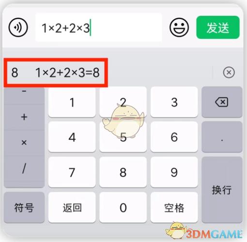 数学公式输入法手机版截图