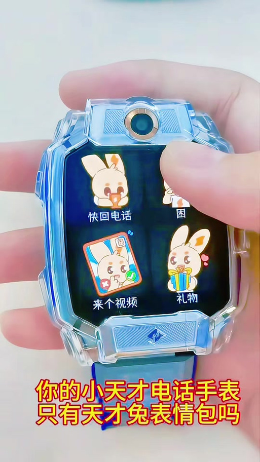 小天才特殊表情包教程图标