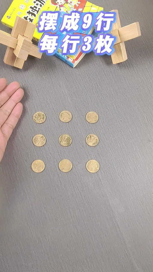 兜里放几个硬币最吉利图标