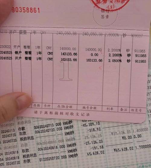 专业制作仿真存单图标