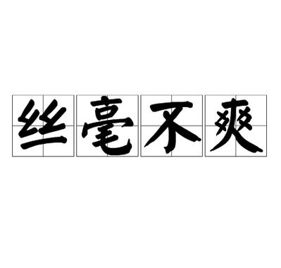 五灯会会元的含义图标