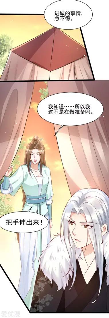 我的娘亲不好惹漫画全集阅读截图
