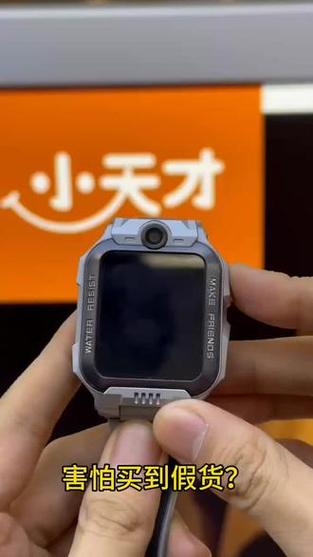 小天才如何分辨真假截图