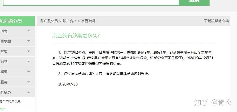 京豆延期最简单三个步骤图标