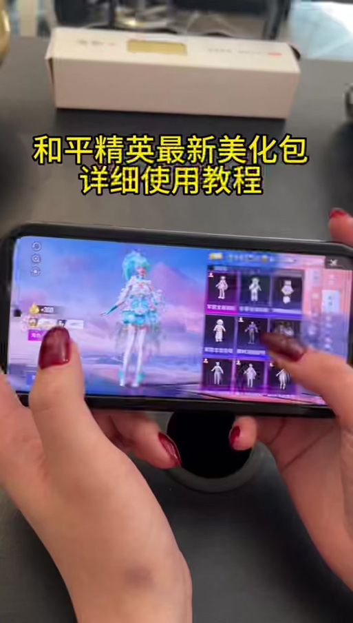 美化包一键全皮肤超自然截图