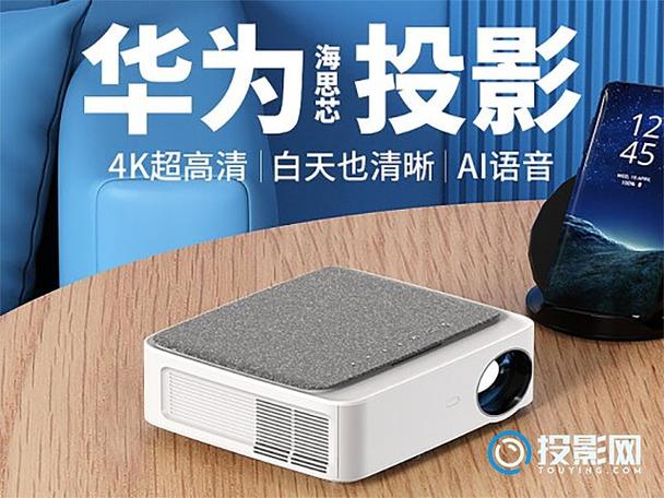 华为手机有投影仪功能吗图标
