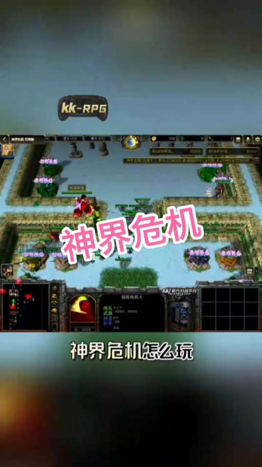 神界危机1.0隐藏英雄密码图标