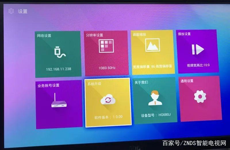 烽火机顶盒hg680使用说明书截图