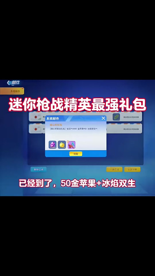 2026冰焰双生兑换码是什么截图