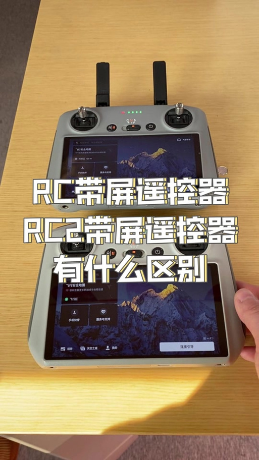 dji模拟飞行怎么连接遥控器图标