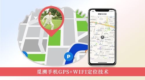 防走丢手机定位异常游戏截图